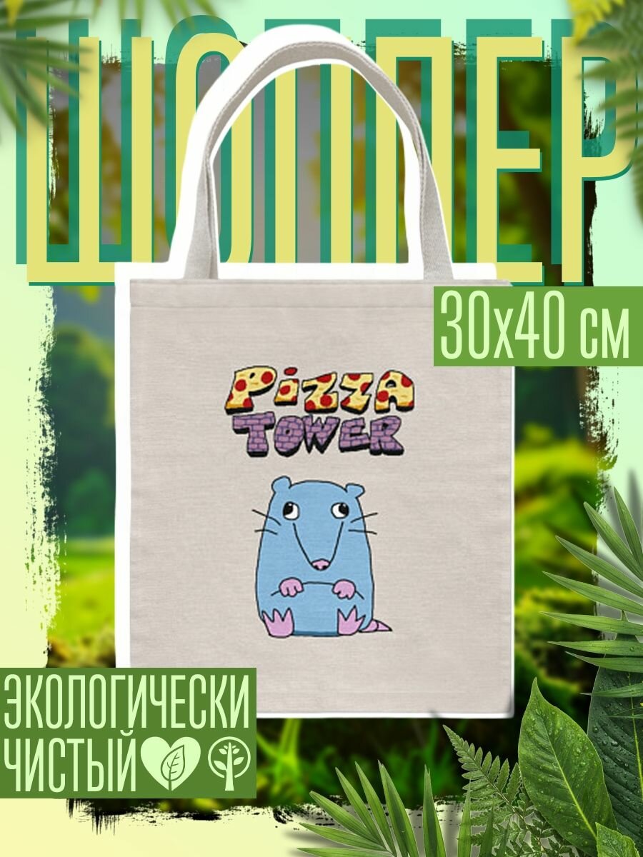 Сумка шоппер