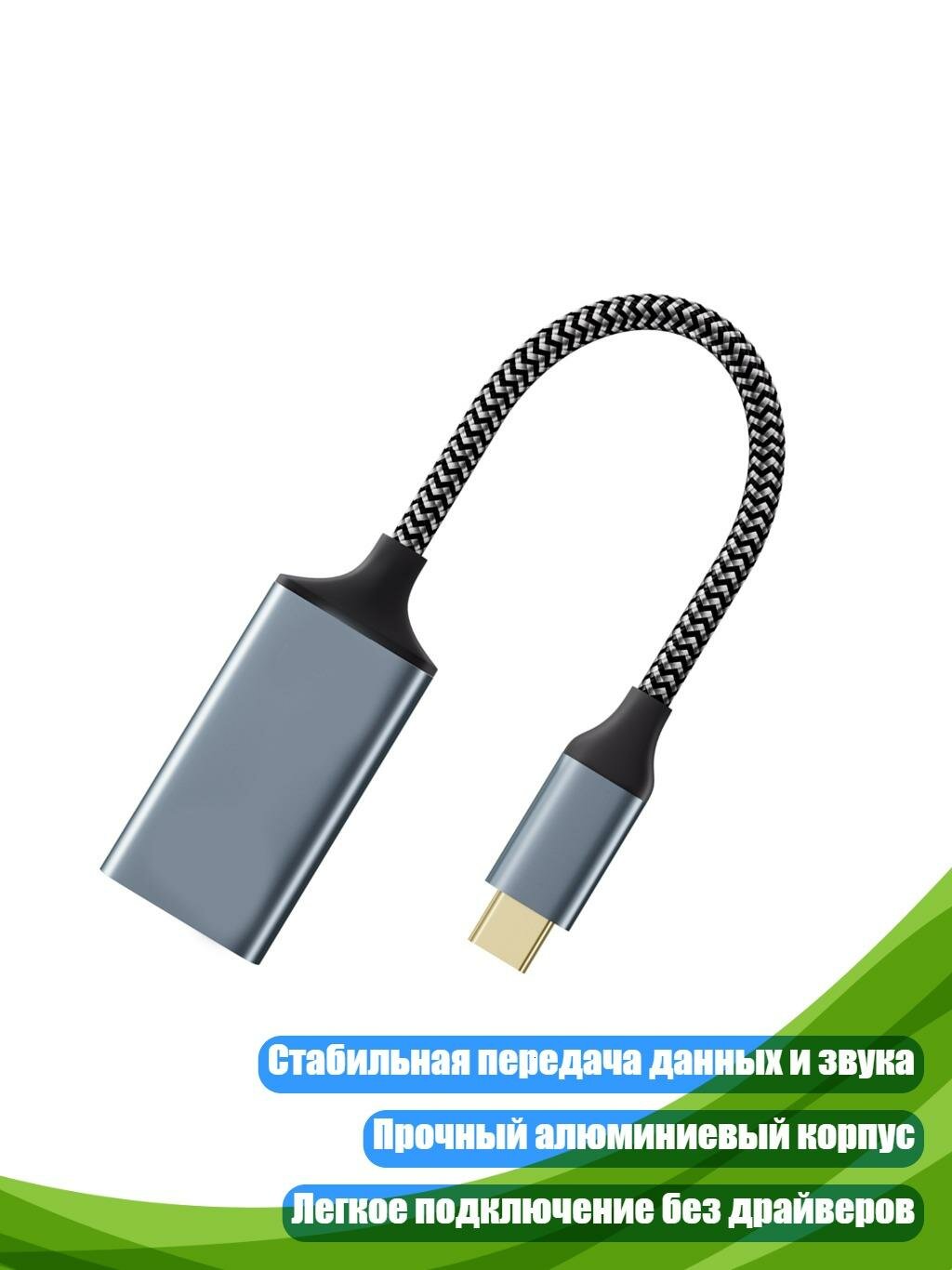 USB CREATE 2.1 для потоковой передачи видео