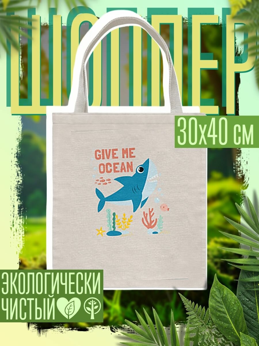 Сумка шоппер