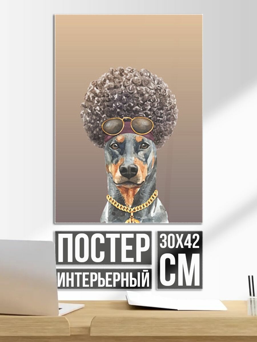 Постер на стену Гламурный доберман