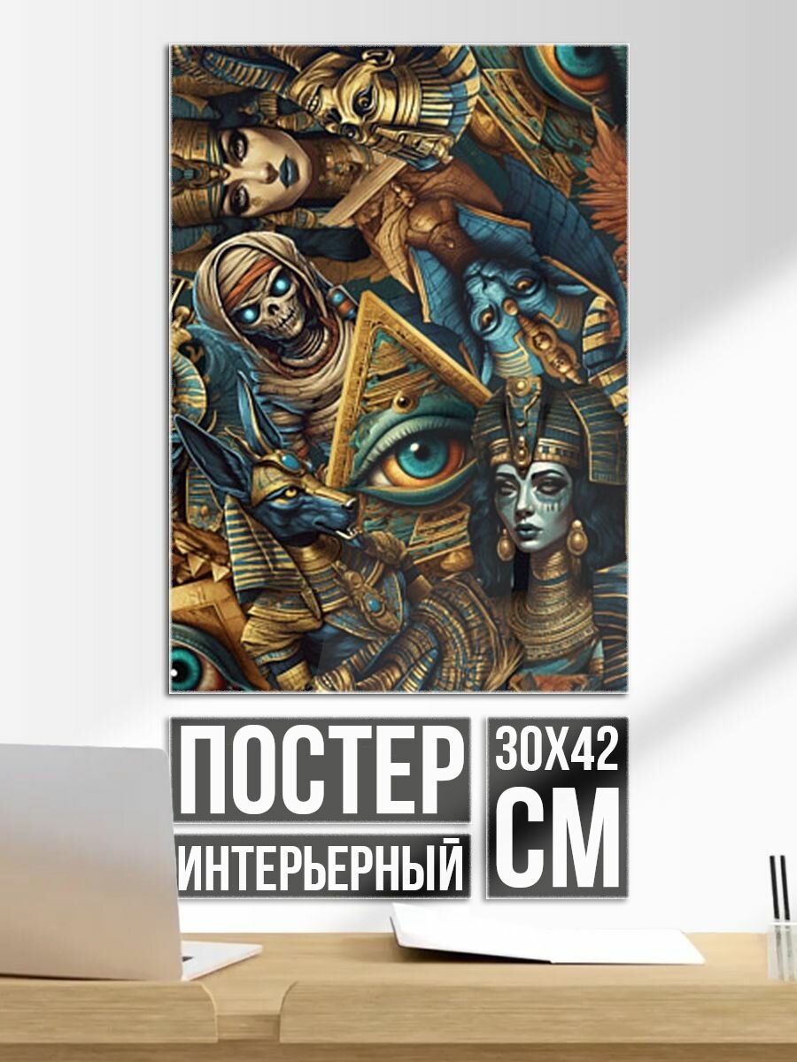 Постер на стену Фараон Клеопатра и Божества древнего Египта