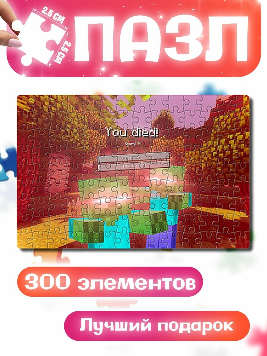 Пазлы для детей и взрослых Try again - Minecraft