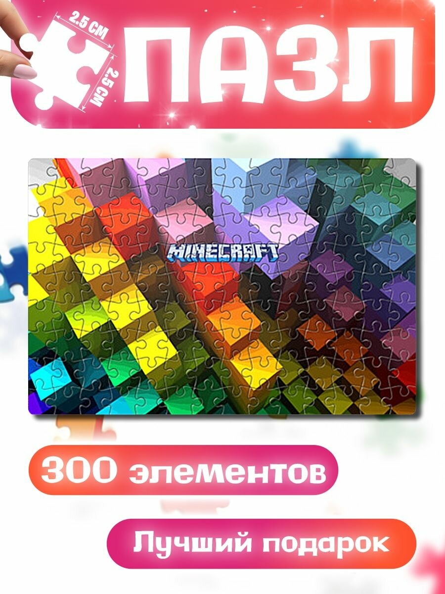 Пазлы для детей и взрослых Minecraft - pattern
