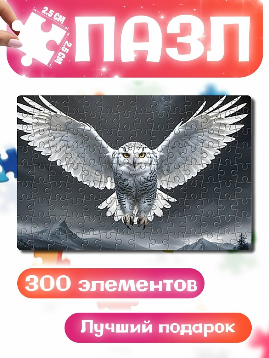 Пазлы для детей и взрослых Белая сова в полете