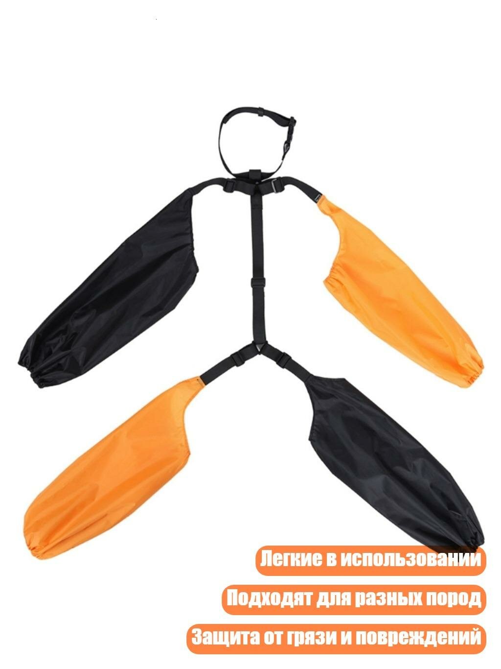 Водонепроницаемые лосины для собак, Черный оранжевый - L
