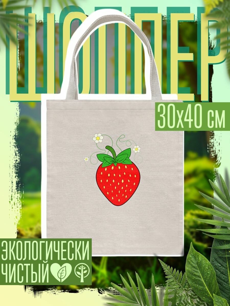 Сумка шоппер