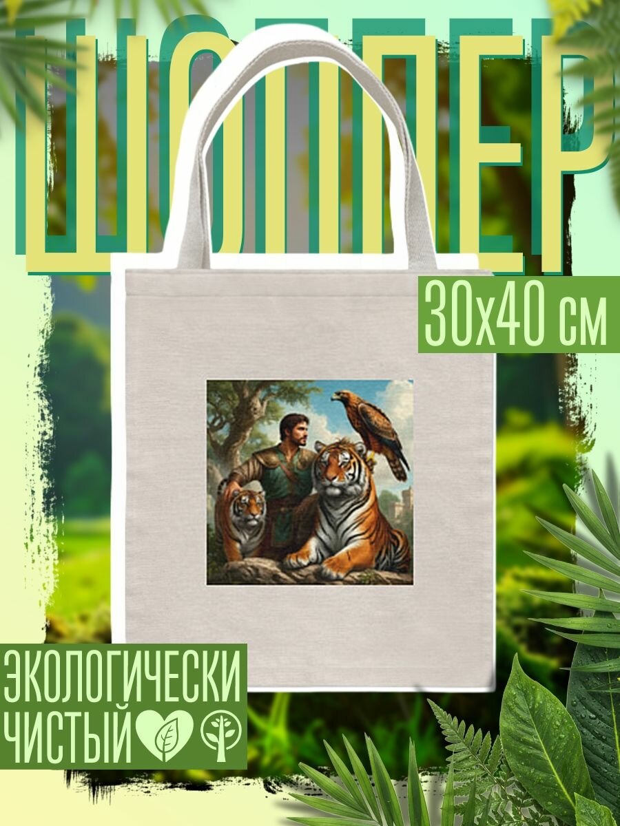 Сумка шоппер