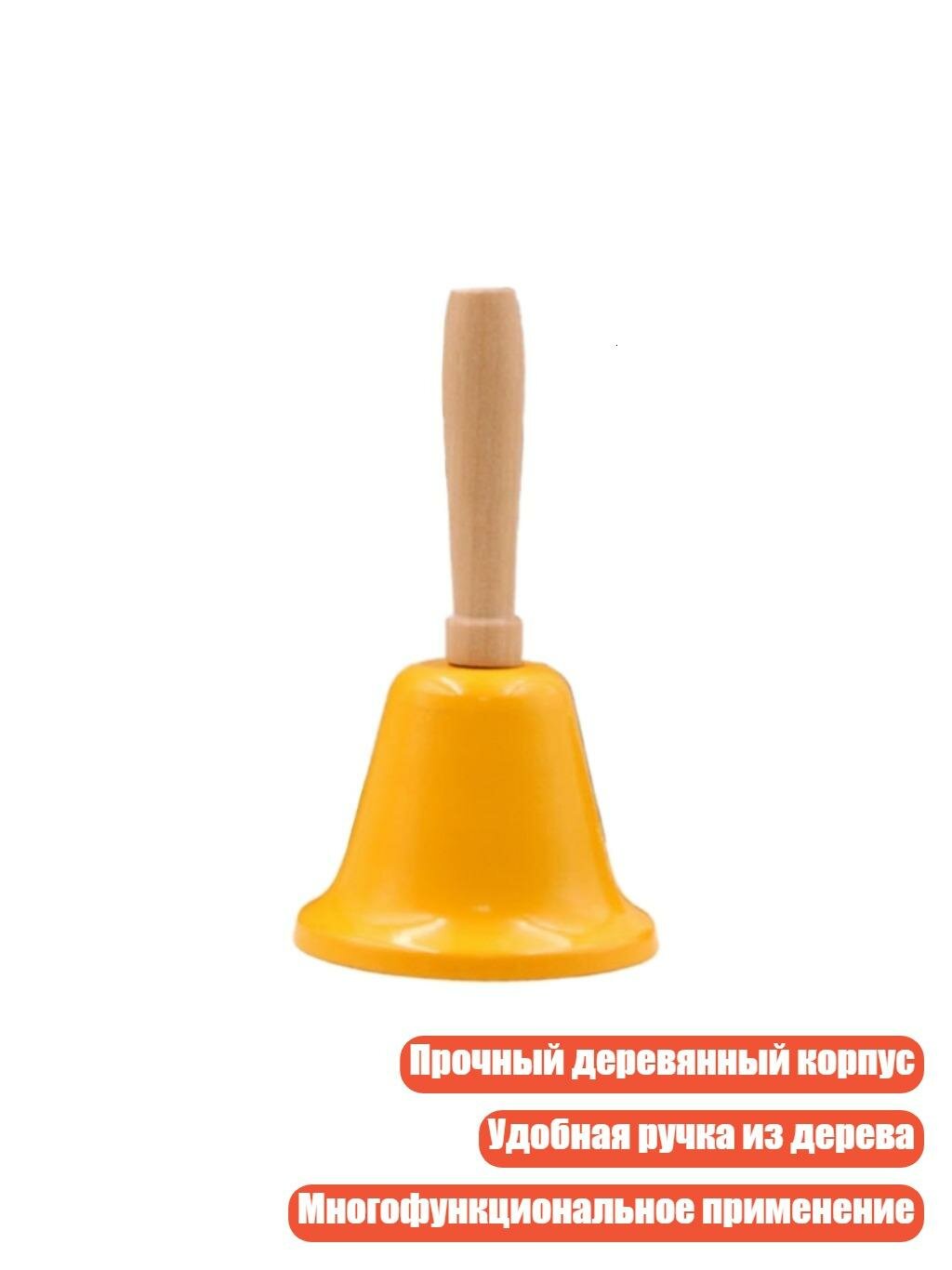 Рождественский ручной колокольчик с деревянной ручкой, Желтый