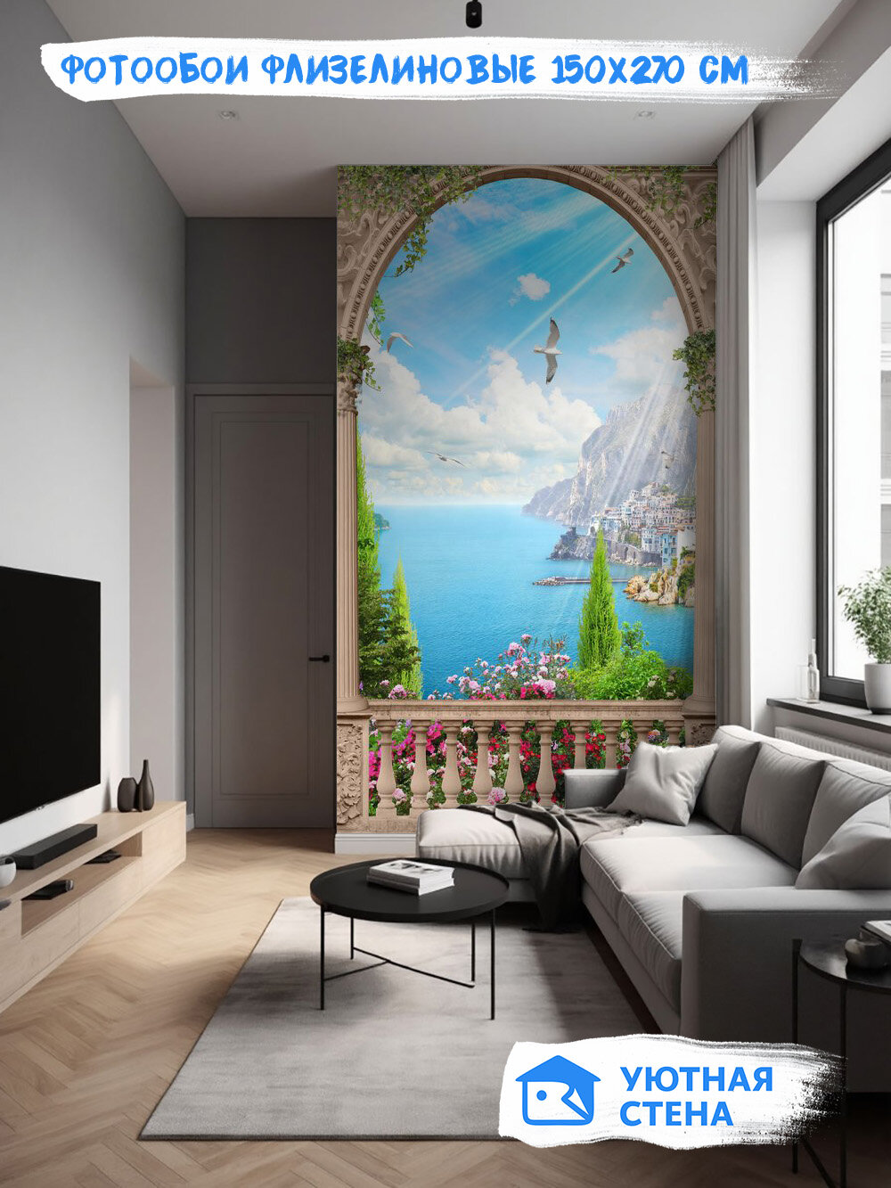 Фотообои Уютная стена "Балкон с аркой в лучах солнца", флизелиновые, 150х270 см