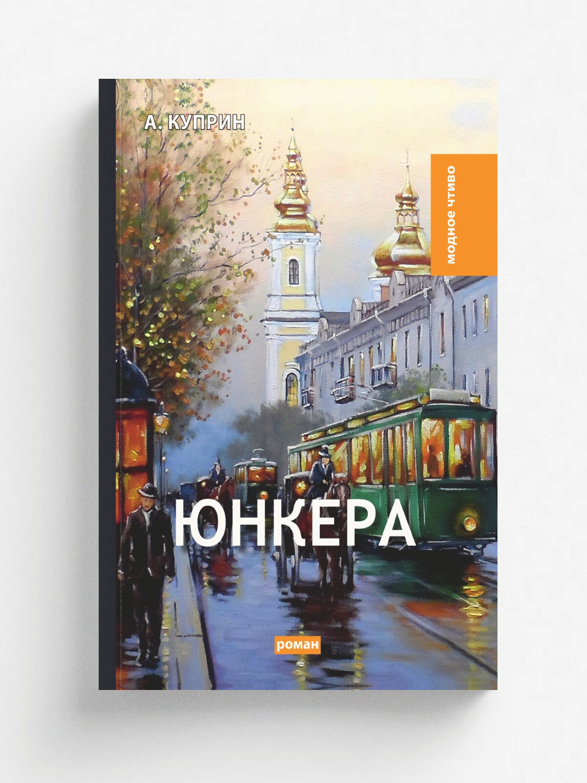 Юнкера