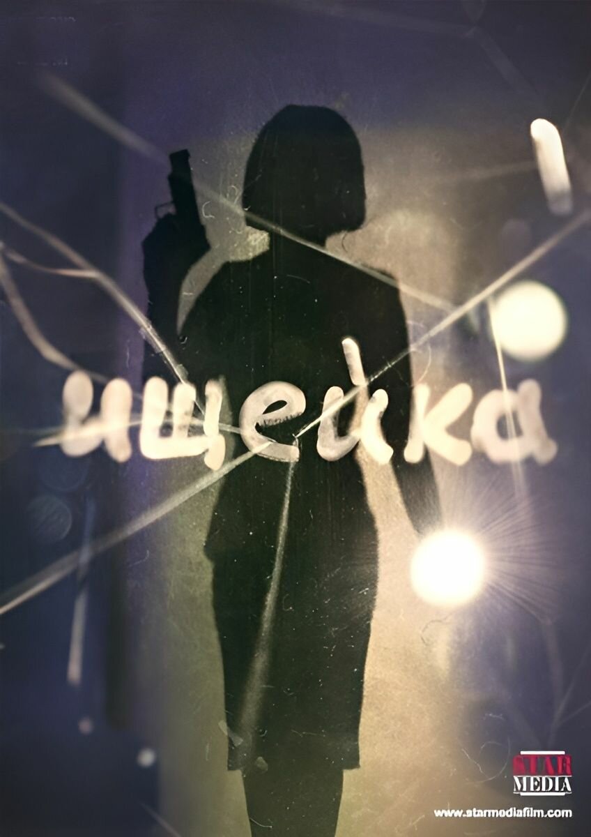 Ищейка. Детективный сериал. 1-7 Сезон (112 серий) (2DVD диска)