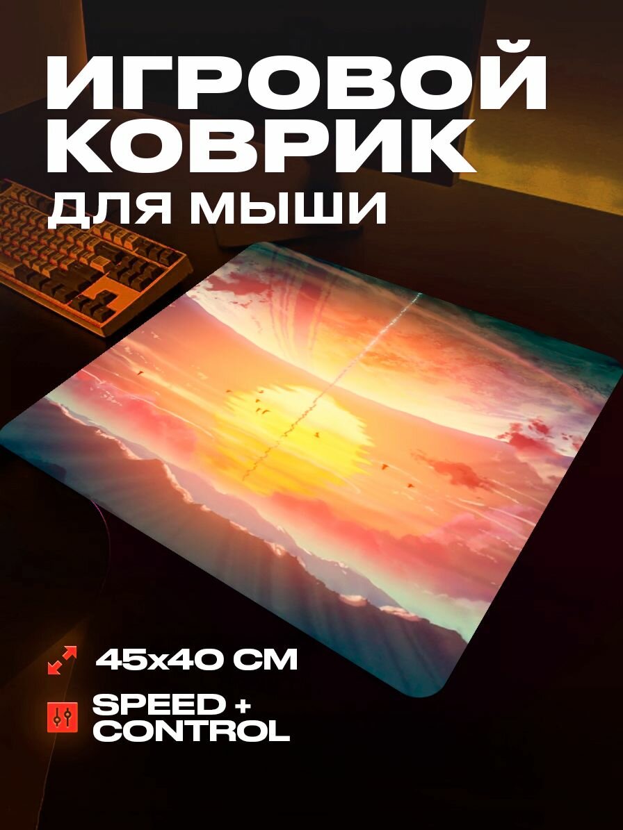 Коврик для мыши игровой 5 centimeters per second 45x40 см