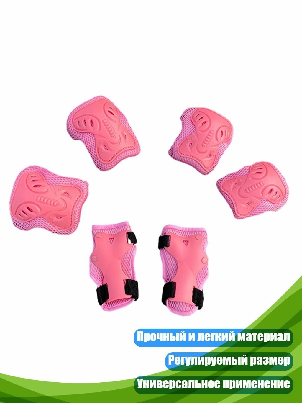 Детский набор защитной экипировки для спорта, Розовый