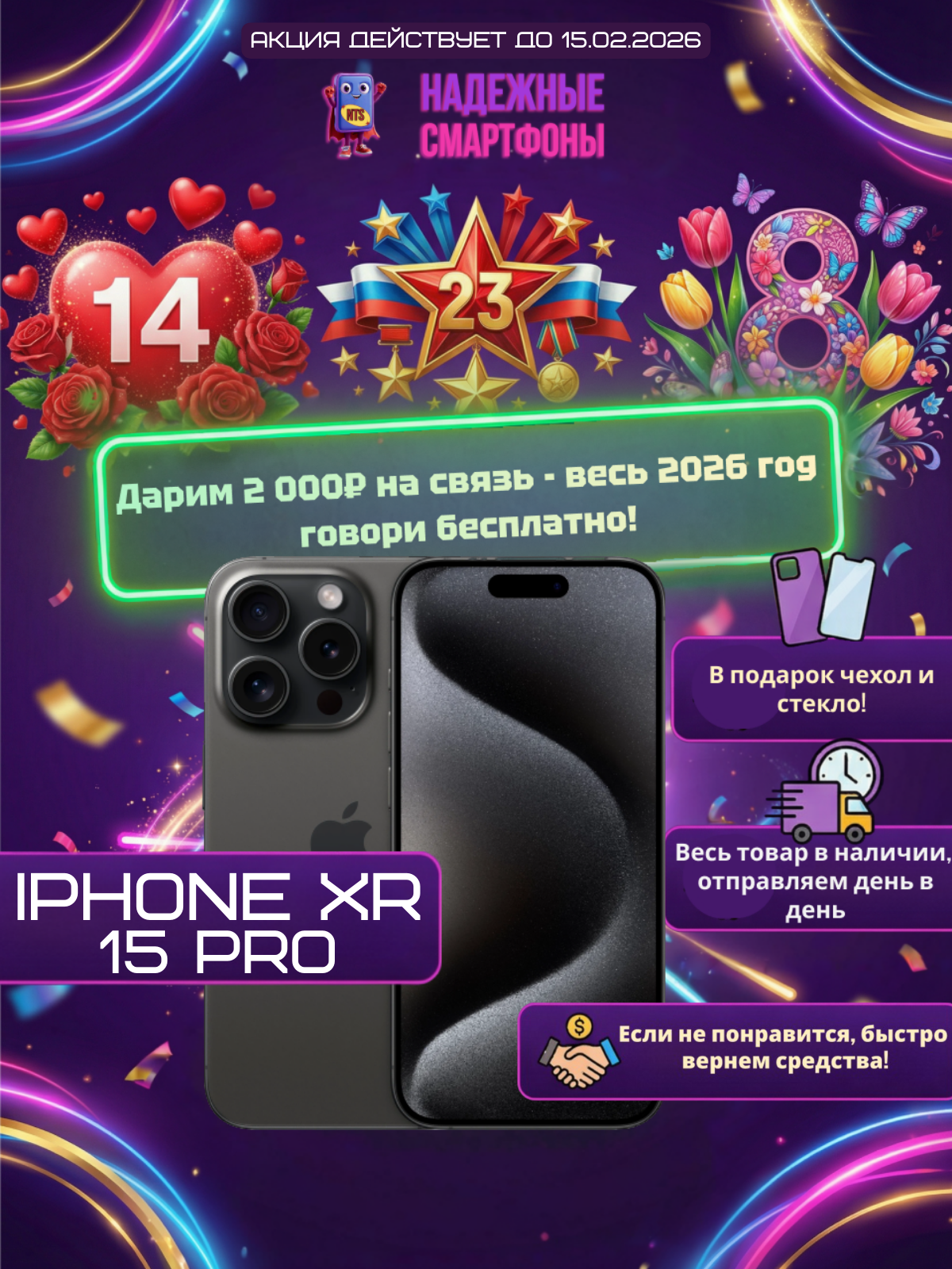 Смартфон iPhone XR в корпусе 15 Pro 128 ГБ, черный