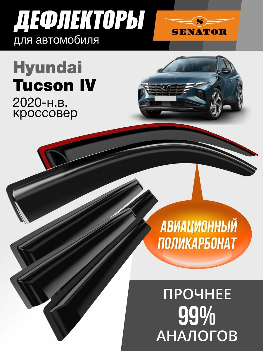 Дефлекторы окон Senator для Hyundai Tucson 4, ветровики Хендай Туксон 4 (2020-н. в.), кроссовер, накладные, 6шт