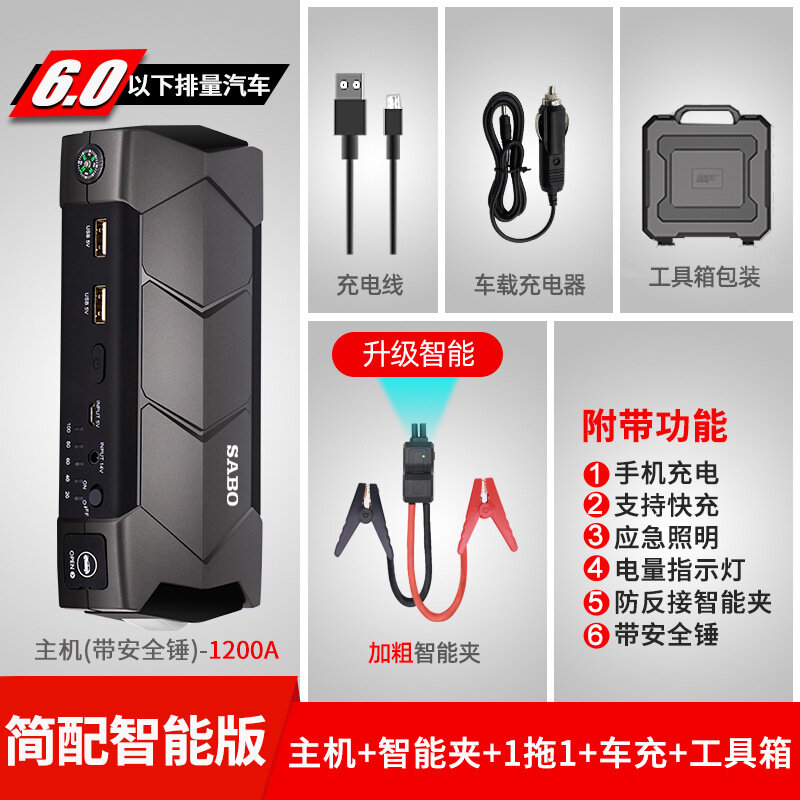 SABO A7 Автомобильный аварийный стартер 12V, аварийный стартер, портативное зарядное устройство для спасения