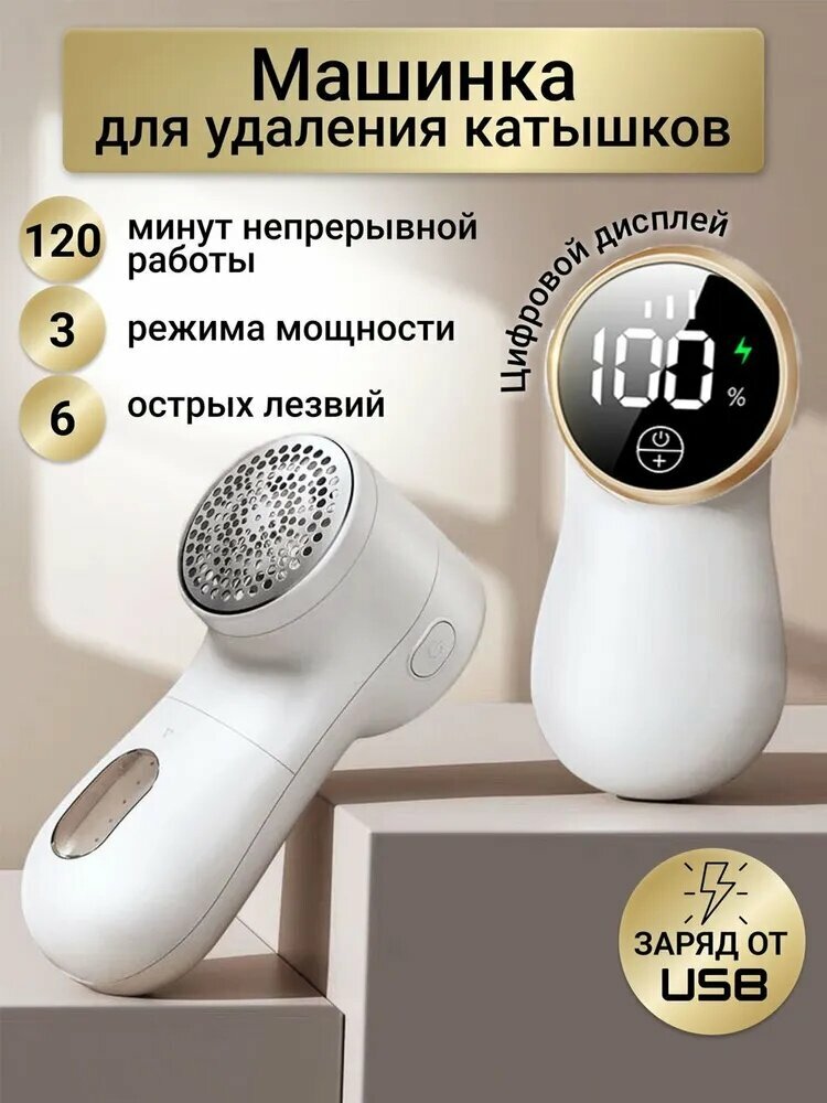 Машинка для удаления катышков 1 шт