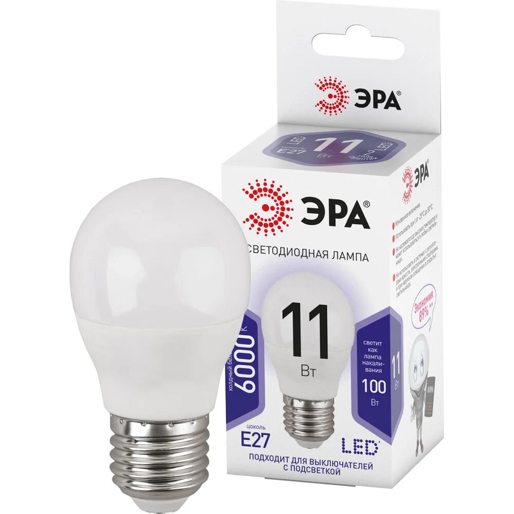 Набор светодиодных лампочек ЭРА STD LED P4511W860E27 (EC) E27 / Е27 11 Вт шар, холодный дневной свет, 10 штук Б0056971