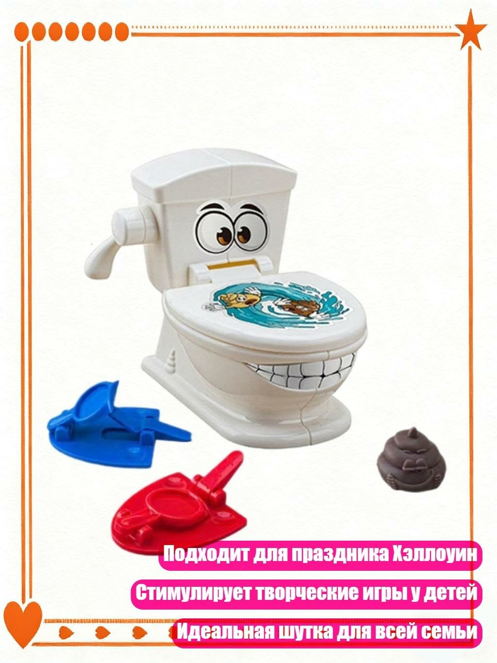 Туалетный сюрприз для розыгрыша