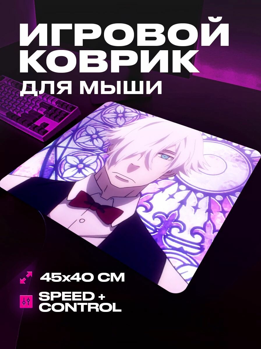 Коврик для мыши игровой Смертельный парад 45 на 40 аниме