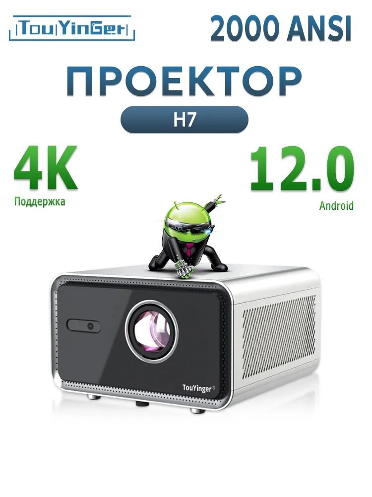 TouYinger Проектор Touyinger H7, 1LCD