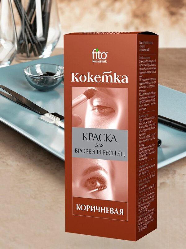 Краска для бровей и ресниц "Кокетка" тон коричневый, 5г2