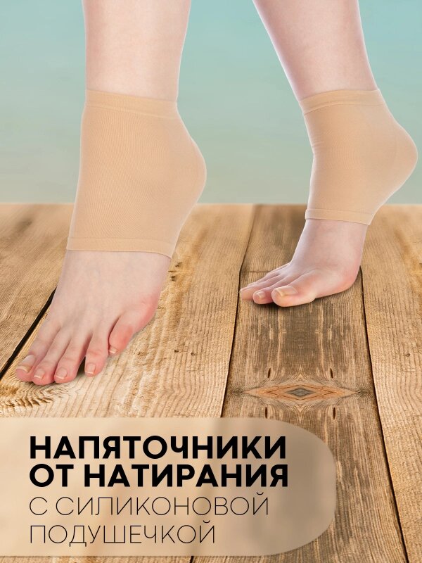 Протекторы-напяточники с гелевым слоем картофан, подпяточники для обуви, от мозолей на ногах