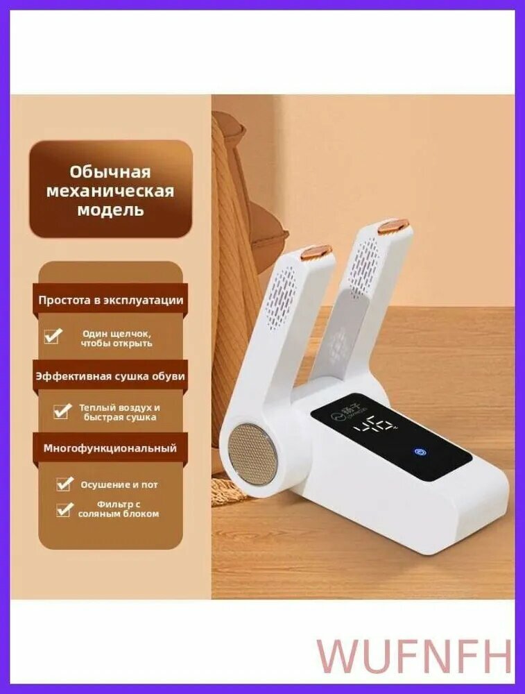 Гладильный пресс 002, белый