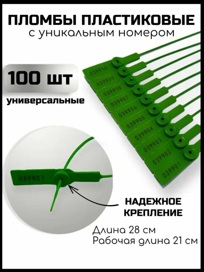 Пломба опечатывающая