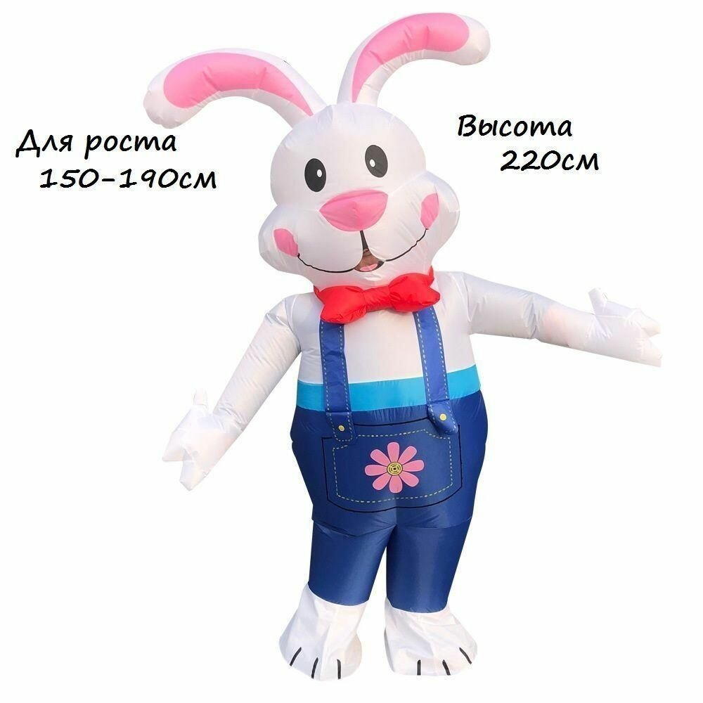 Надувной ростовой костюм Заяц