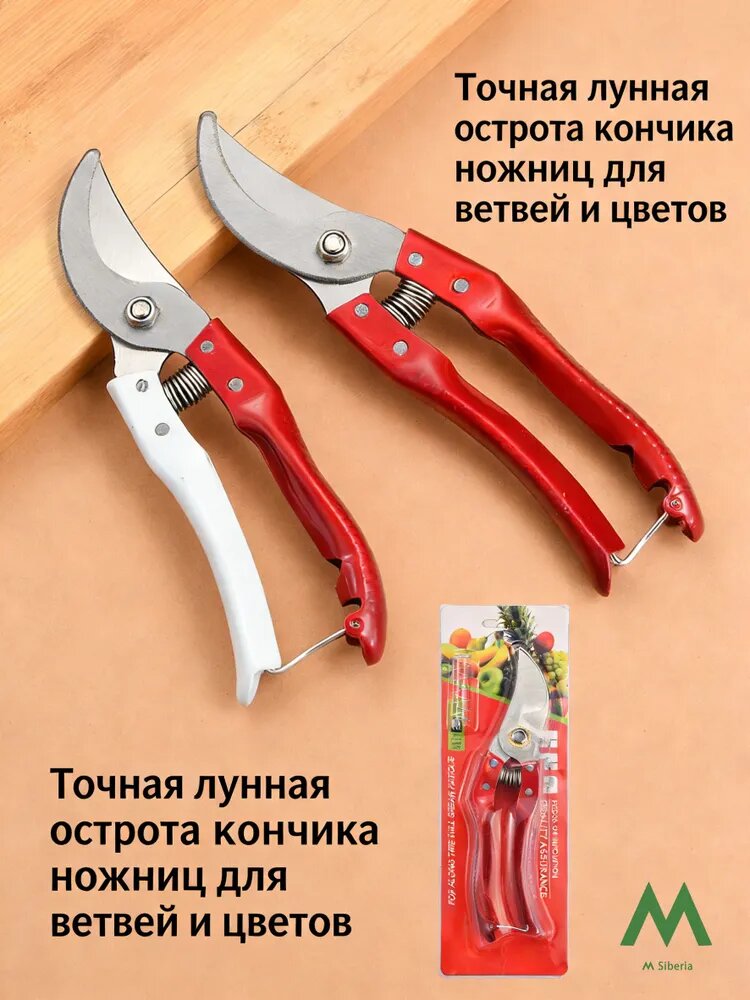 Ручной кусторез, Углеродистая сталь