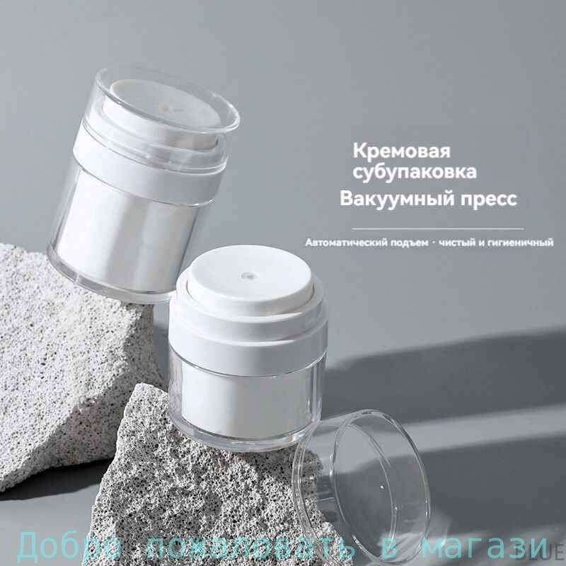 Баночка вакуумная с помпой, Баночка для крема, Флакон с помпой, Флакон для крема пустой, 30 мл