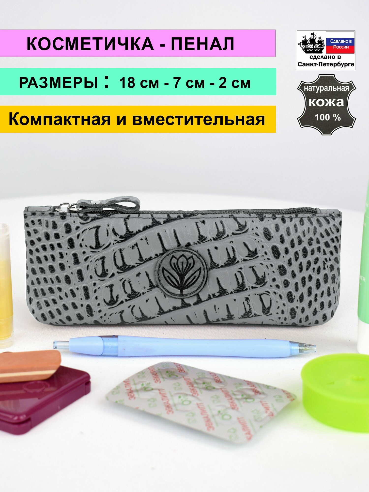 Косметичка Крокус