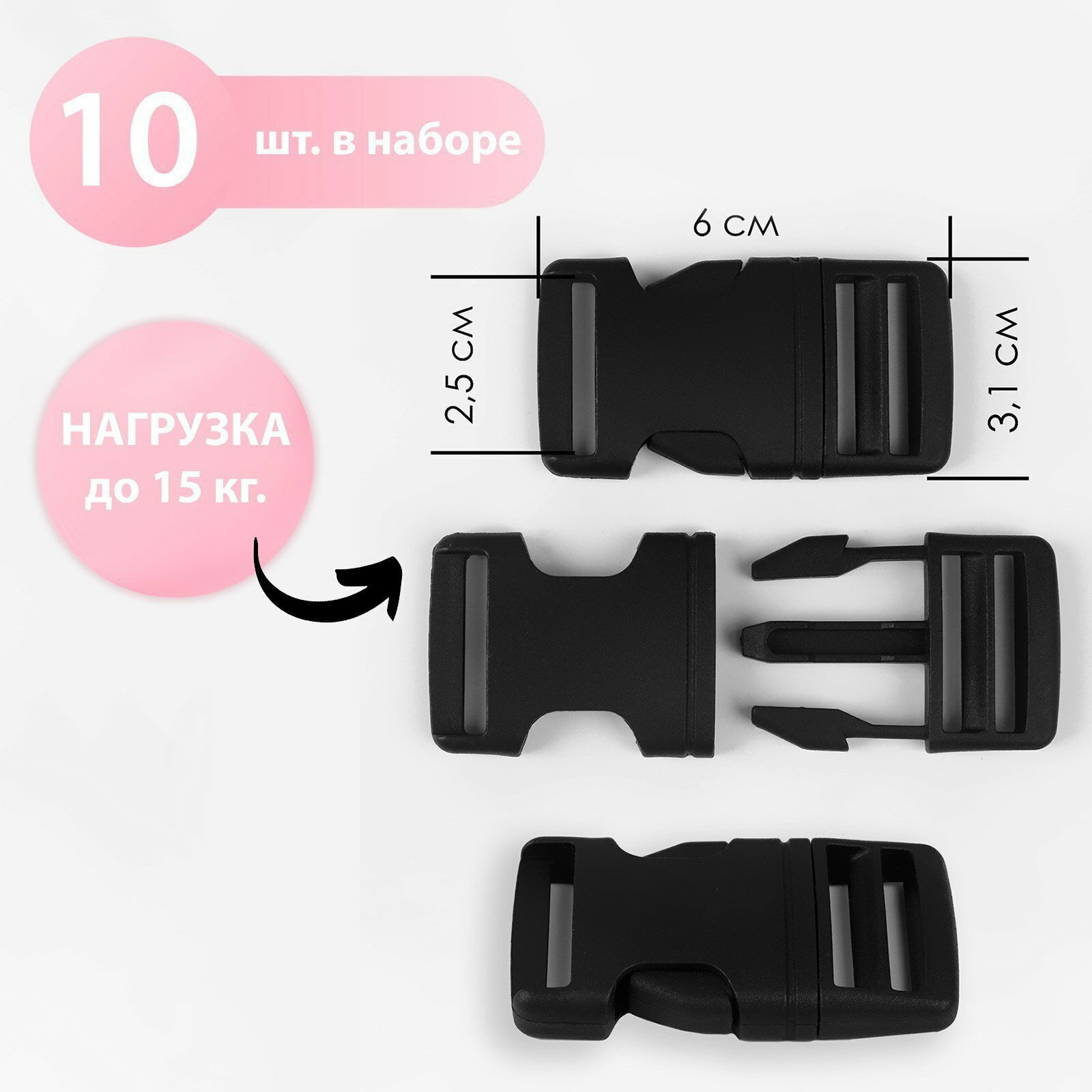 Фастекс 25 мм, нагрузка до 15 кг, 10 шт, чёрный, цвет: чёрный