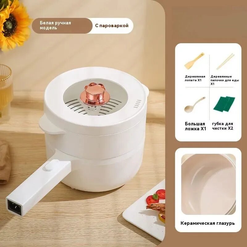 Бытовая мини-электрокастрюля <механическая модель + пароварка> 3 л