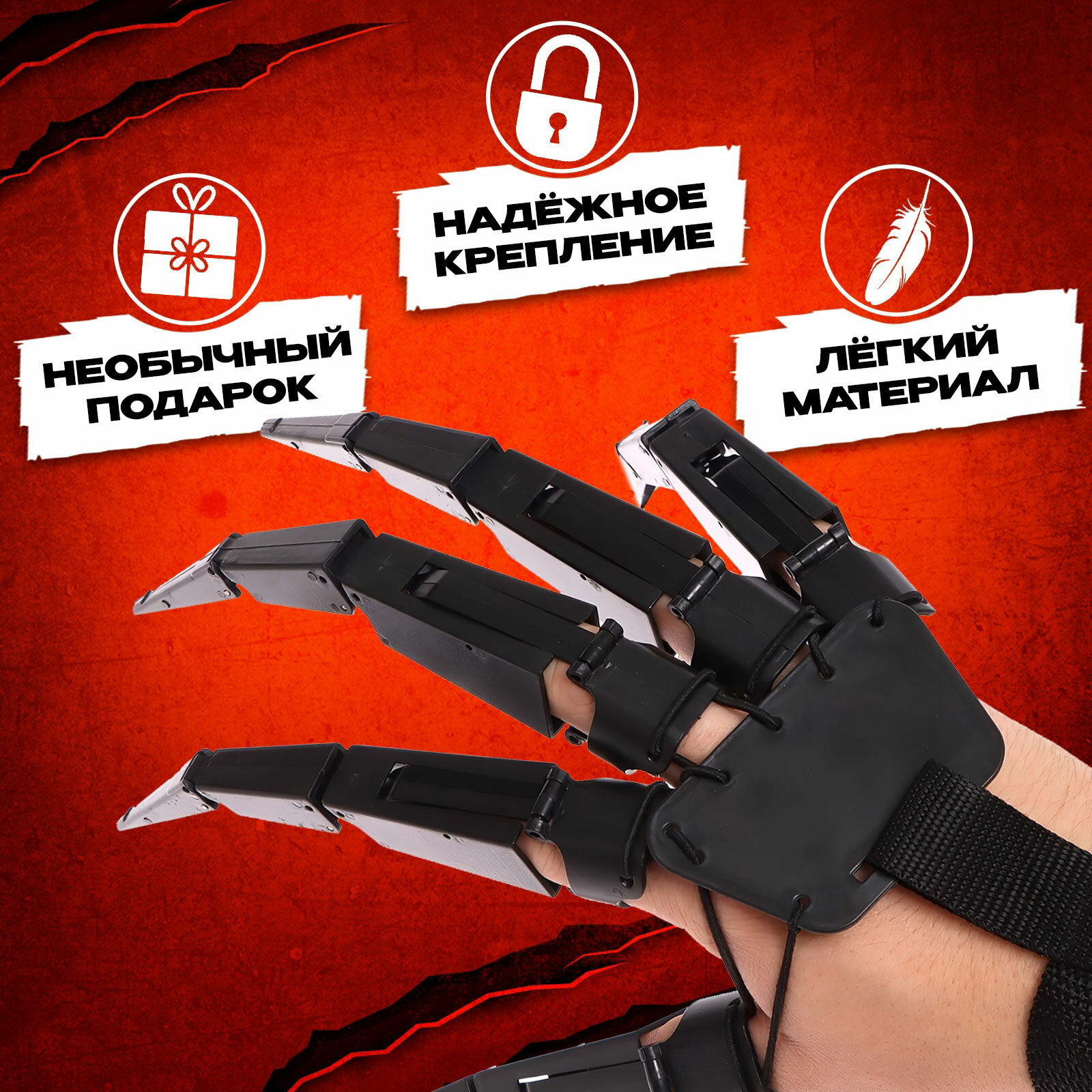 Игрушка "Когти ужаса", возраст: от 8 лет, для кого: унисекс, дополнительные функции: без функций — фото 1