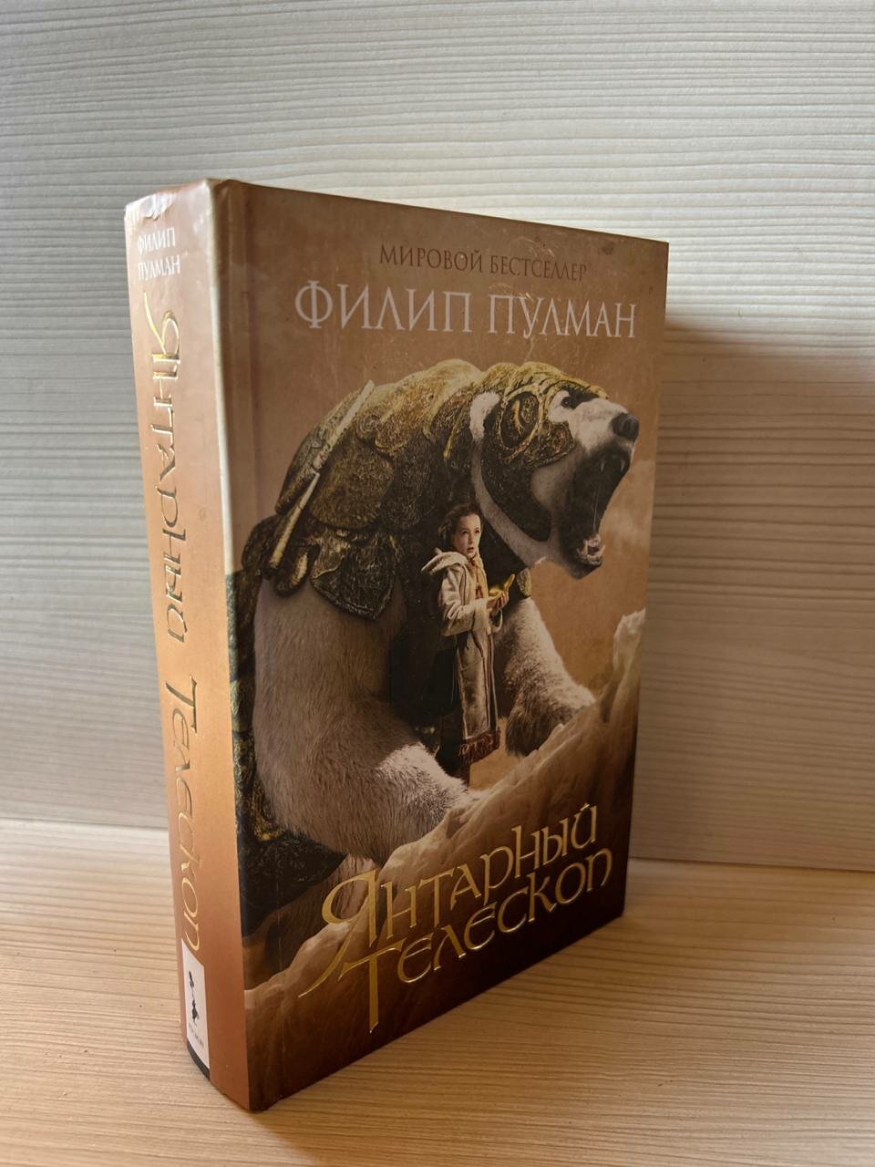 Янтарный телескоп