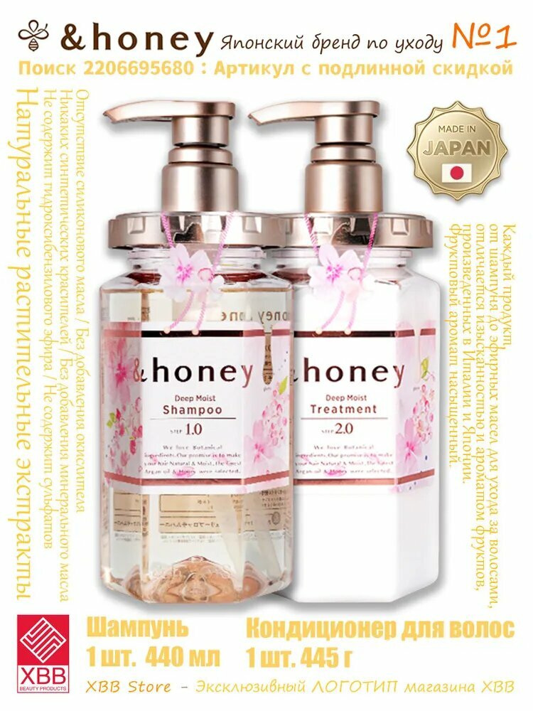 &HONEY Шампунь для волос, 440 мл