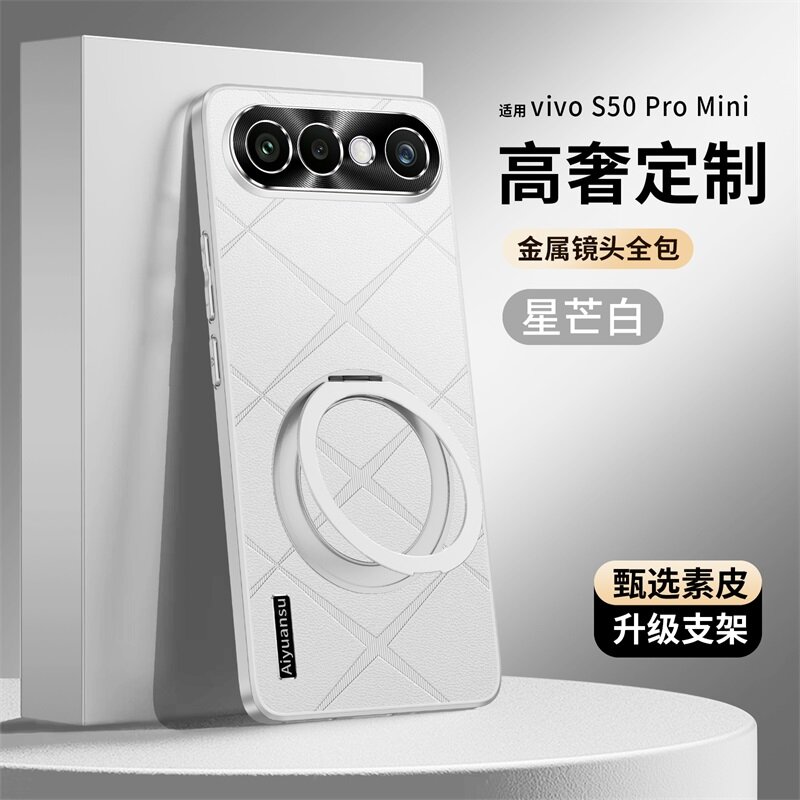 Чехол для Vivo S50 Pro Mini — фото 1