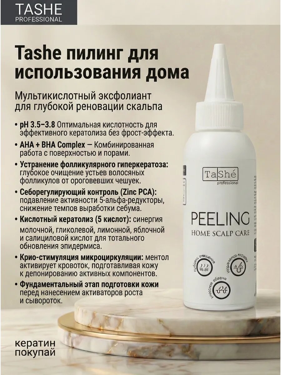 Пилинг для домашнего применения