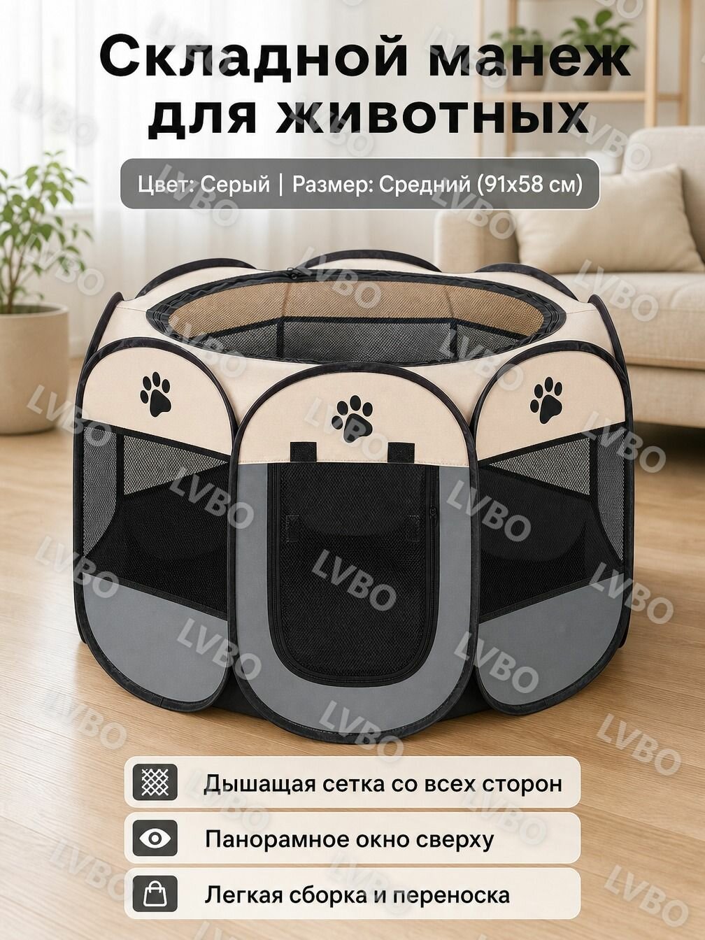 Палатка для питомца серая средняя 91 58 см: сетчатые окна, панорамный люк, складная