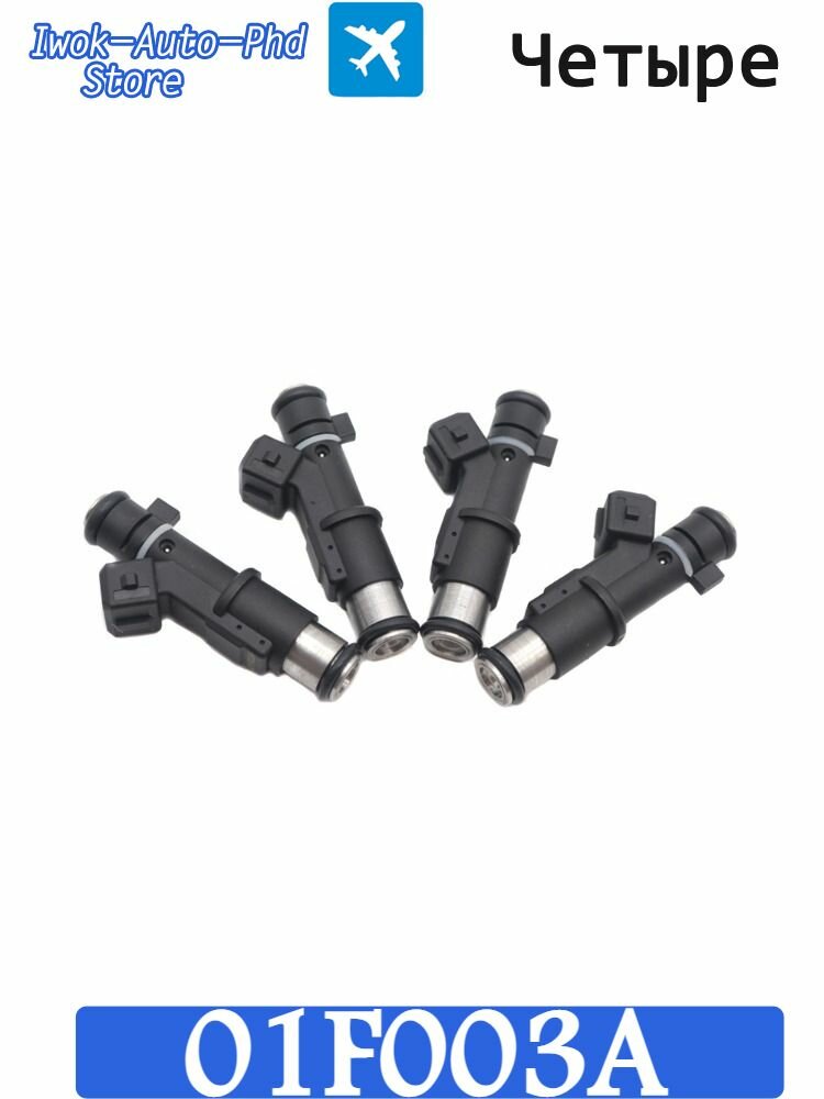 Новый автомобильный распылитель 01F003A для Citro n C2 C3 SAXO XSARA Berlingo для Peugeot 1007 106 206 306 307 Партнерская ферма