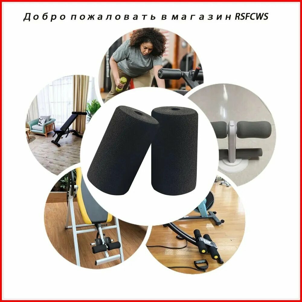 Валик для тренажера