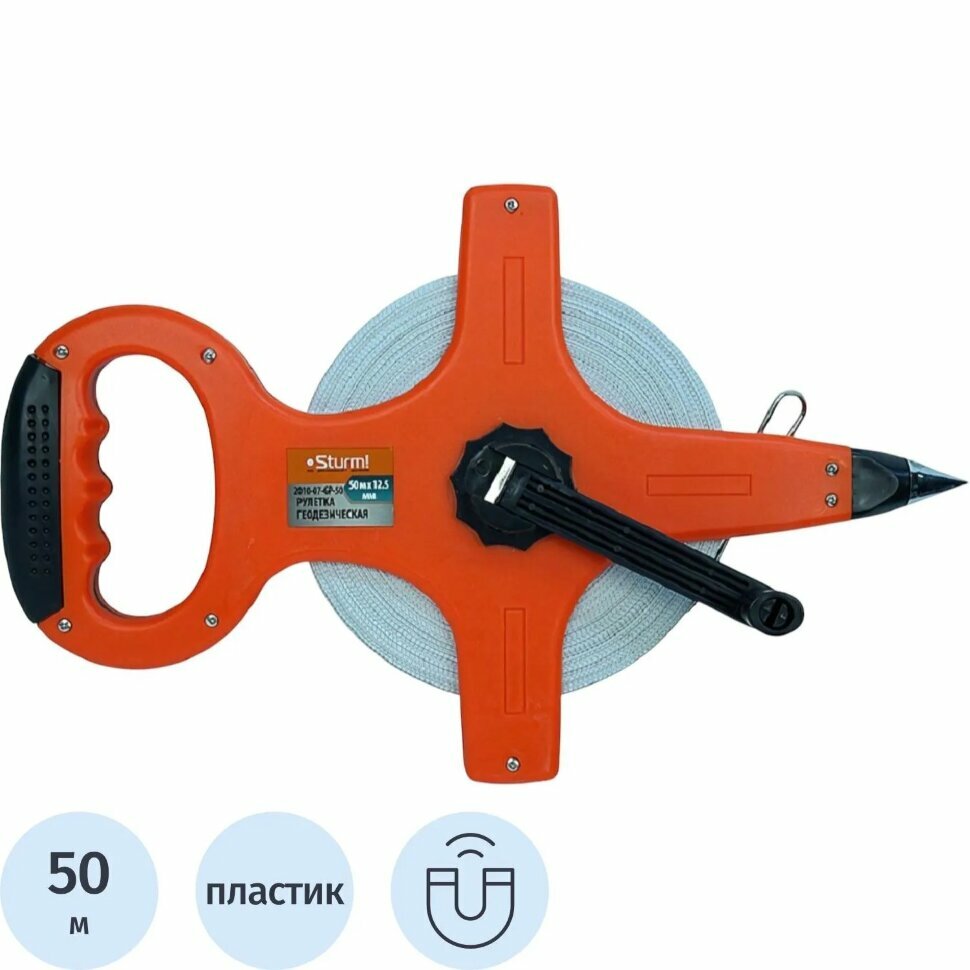 Рулетка 50 м геодез. Фибергласс, штык для фиксации, Sturm! 2010-07-GP-50, 1772986