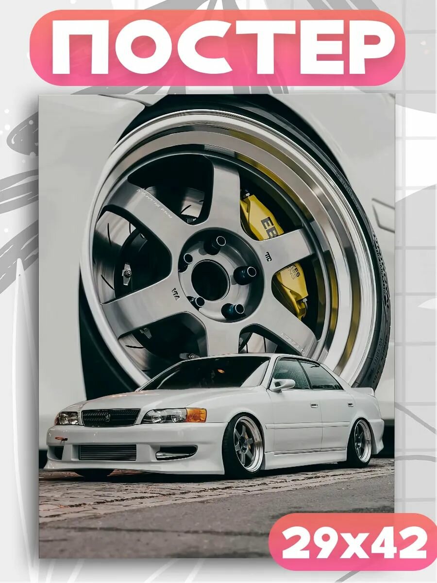 Постеры на стену JDM авто Toyota Chaser (JZX100), , плакат 1шт, А3 размер.