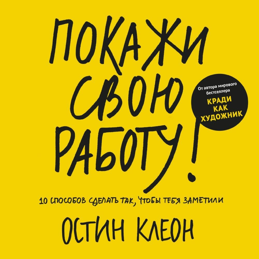 Покажи свою работу: 10 способов сделать так, чтобы тебя заметили Reprinted books