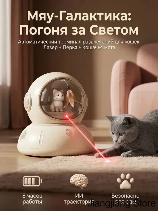 Unbranded Автоматическая удочка для кошек: лазер и перья USB зарядка 360