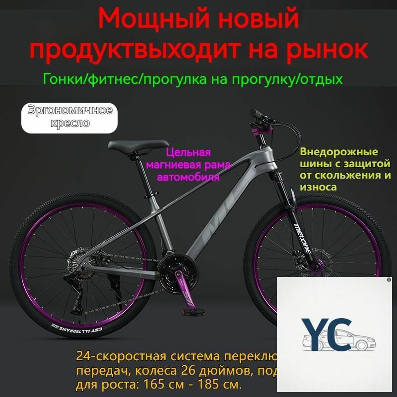 Велосипед Городской, mzm-20260418101815744