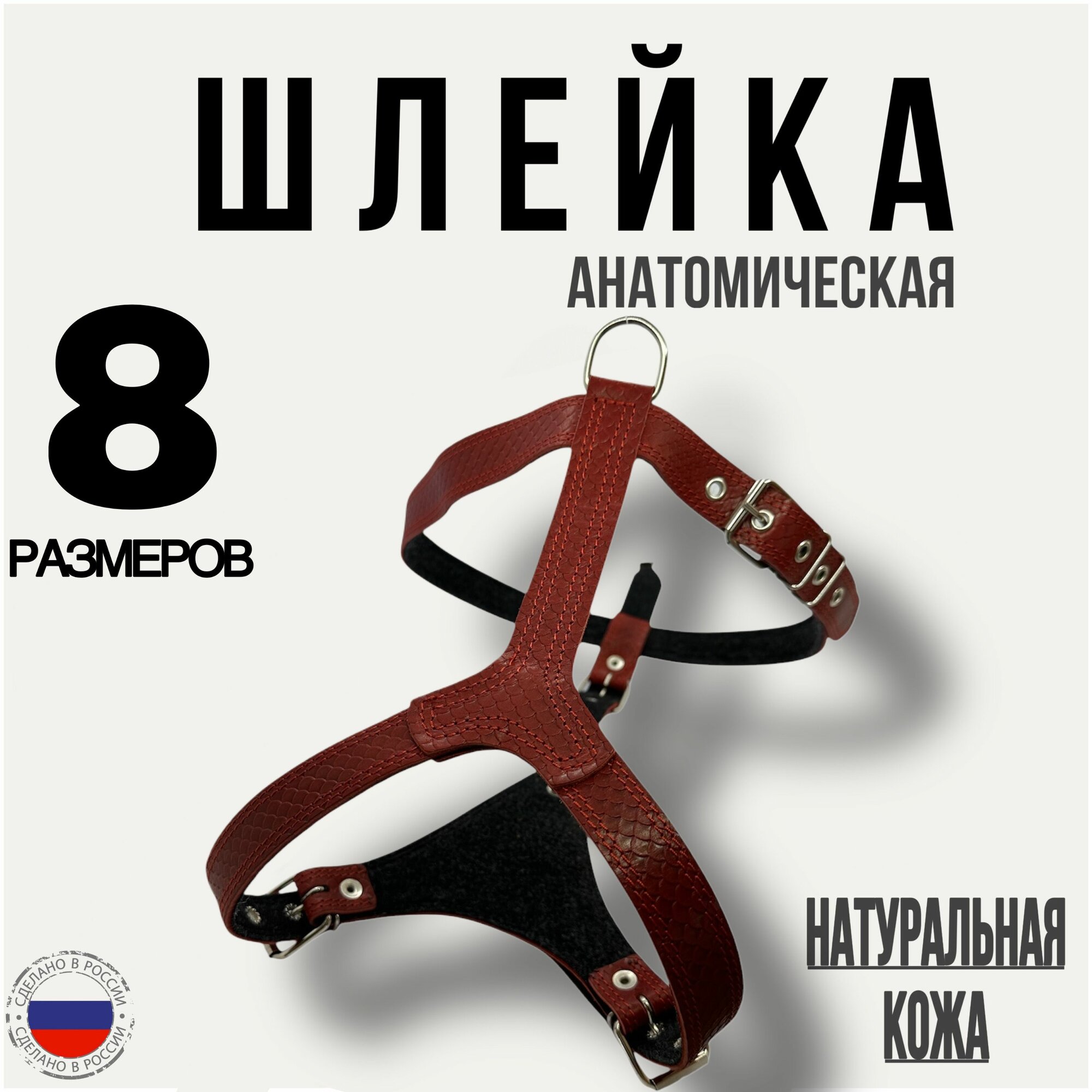 Шлейка для собак из натуральной кожи