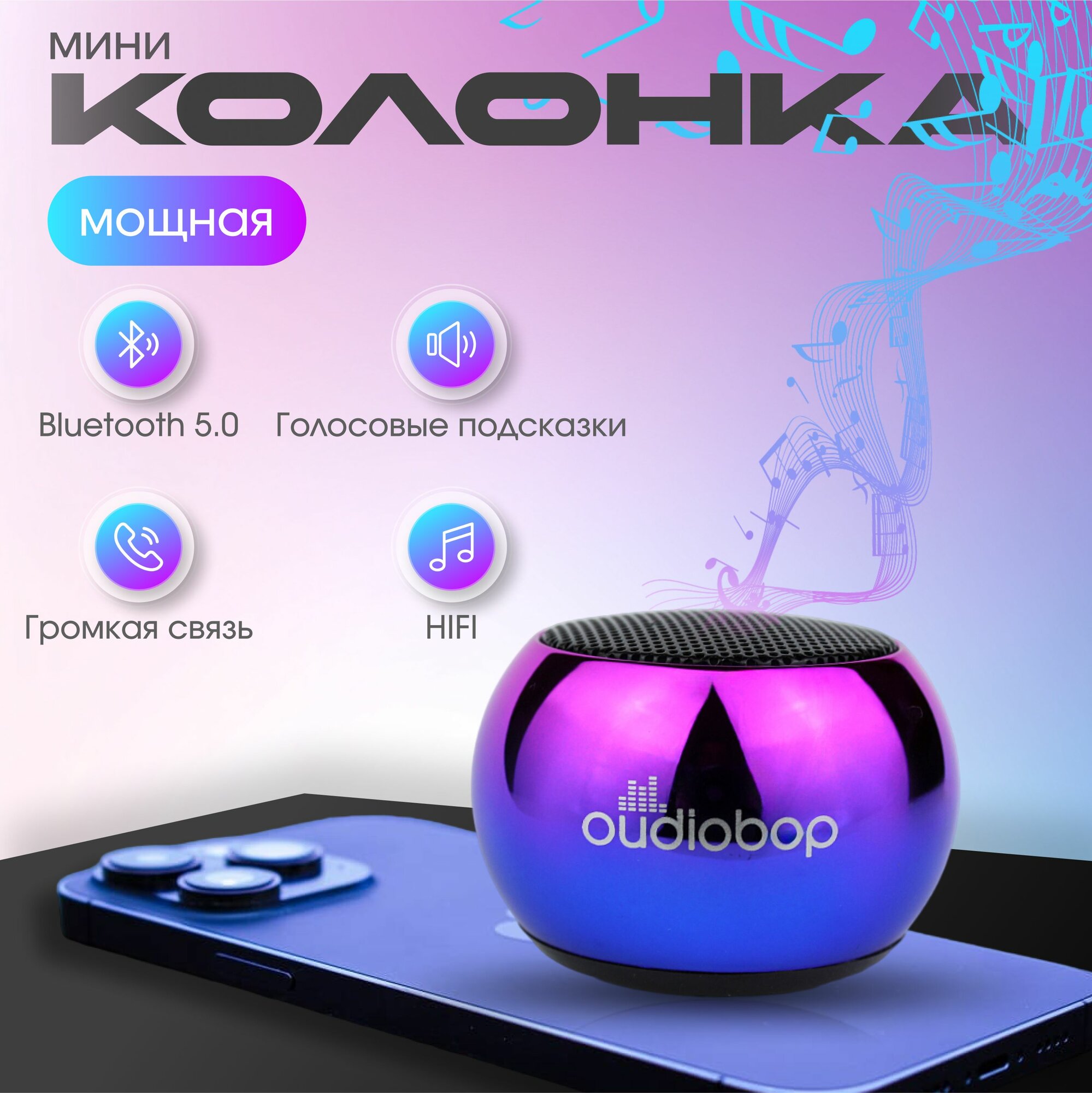 Беспроводная Bluetooth колонка